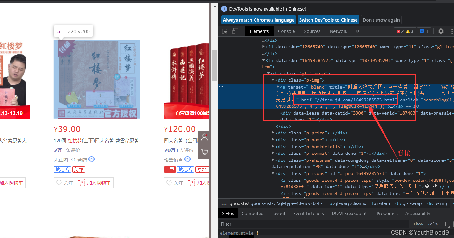 Python Selenium动态网页的信息爬取 Selenium动态爬取select Option Csdn博客