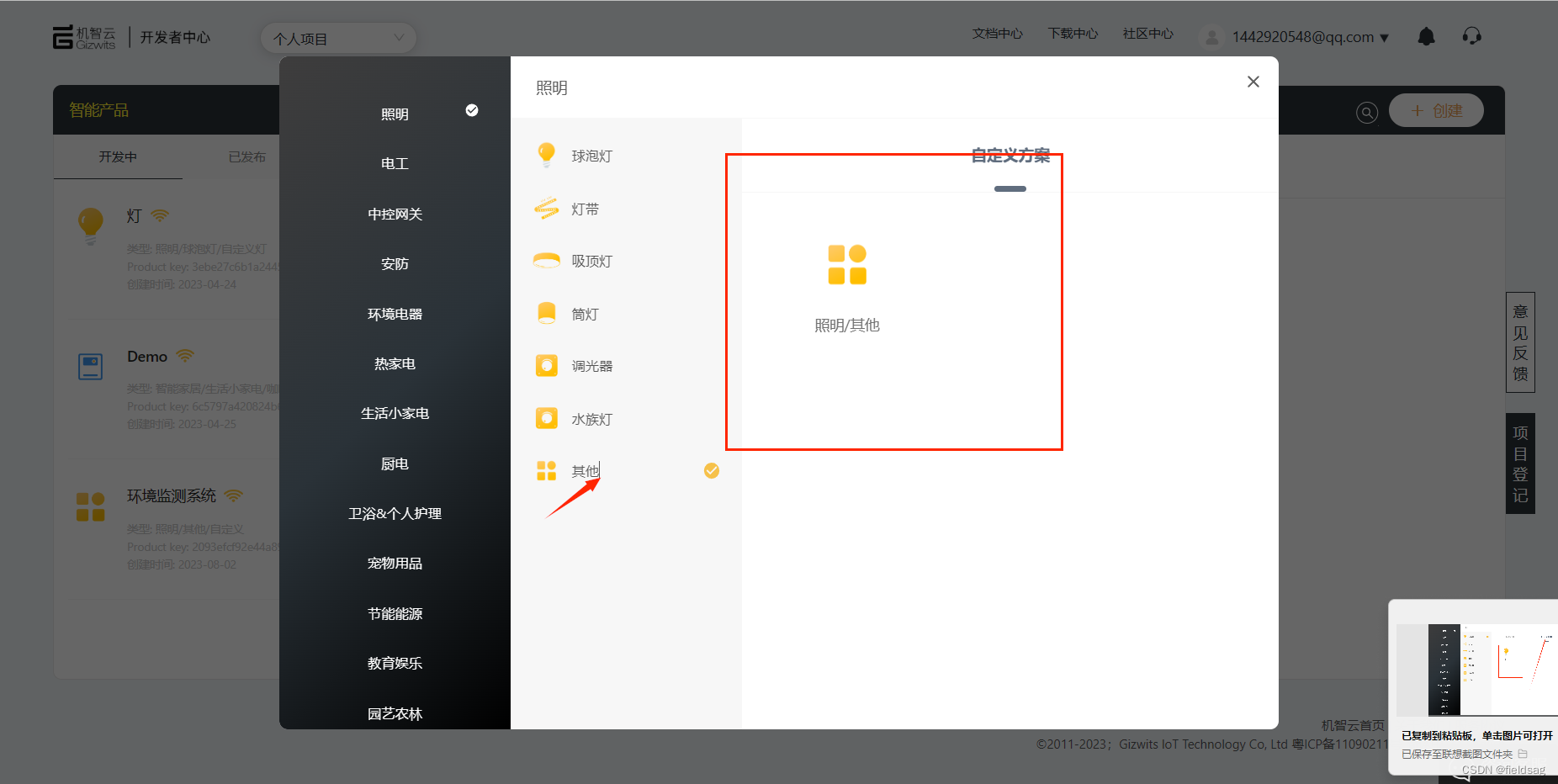 STM32F103（正点原子精英版），ESP8266-01S接入机智云教程_esp01s机智云配接超时-CSDN博客