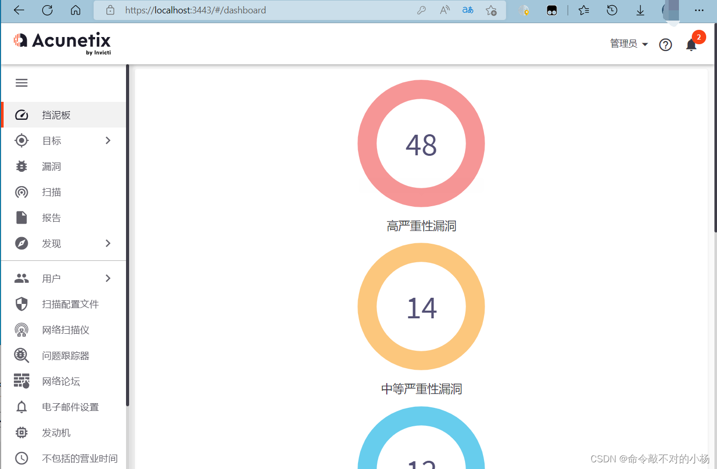 关于Acunetix登录时遇到的Database connection error问题解决记录-CSDN博客