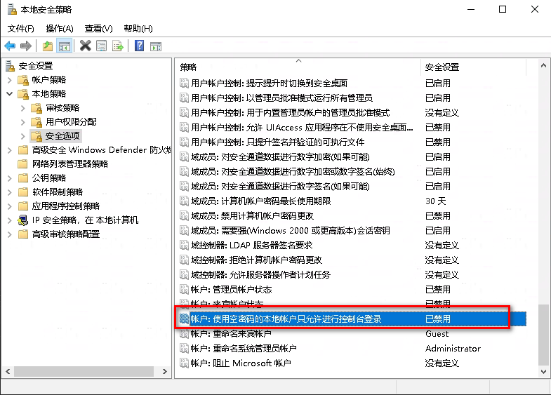 win10 无用户名密码 实现mstsc远程桌面连接_mstsc远程不需要密码-CSDN博客