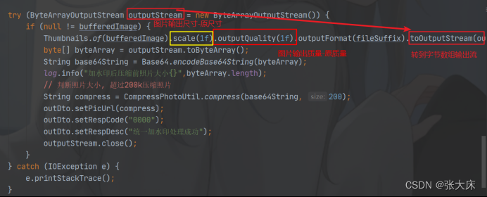 Thumbnailator给图片加水印并保证图片的质量(大小)_thumbnailator 水印-CSDN博客
