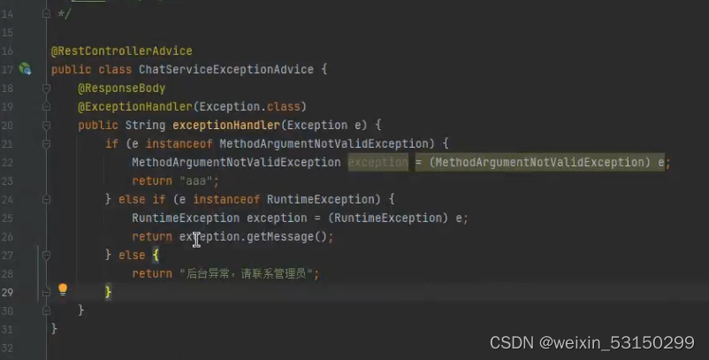 异常拦截javajava如何拦截服务启动报错 Csdn博客 