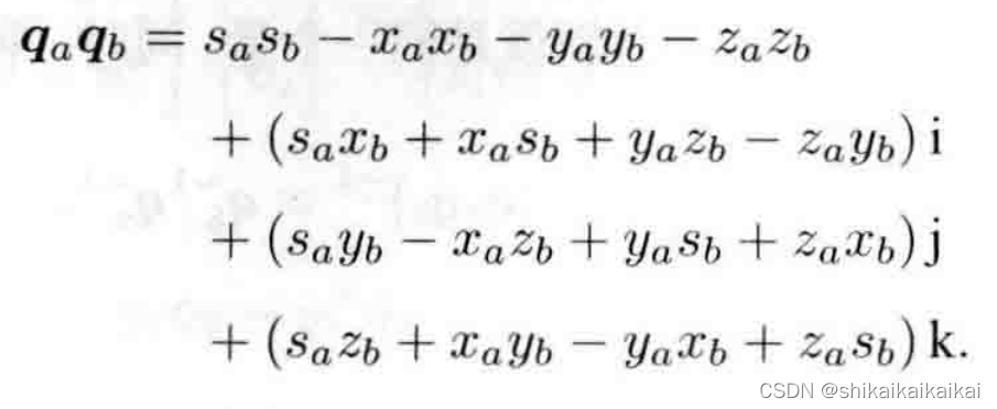 视觉slam十四讲ch3三维空间刚体运动（包含实践部分）-CSDN博客