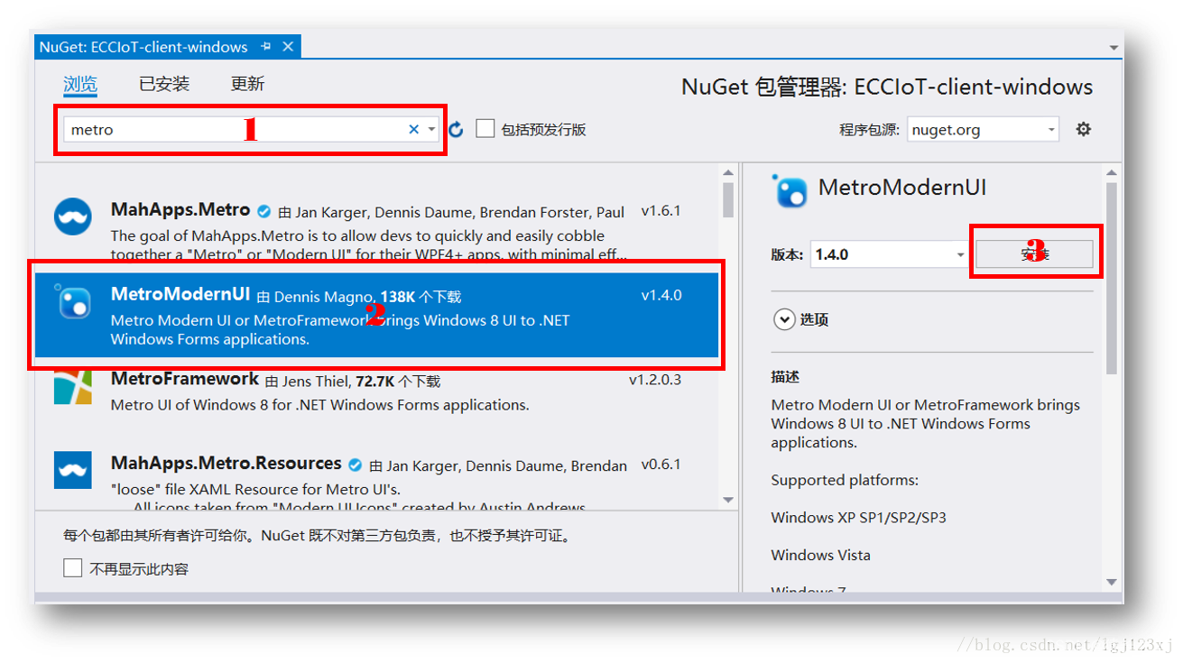 MetroModernUI库应用实例 - WinForm窗体UI的美化-CSDN博客