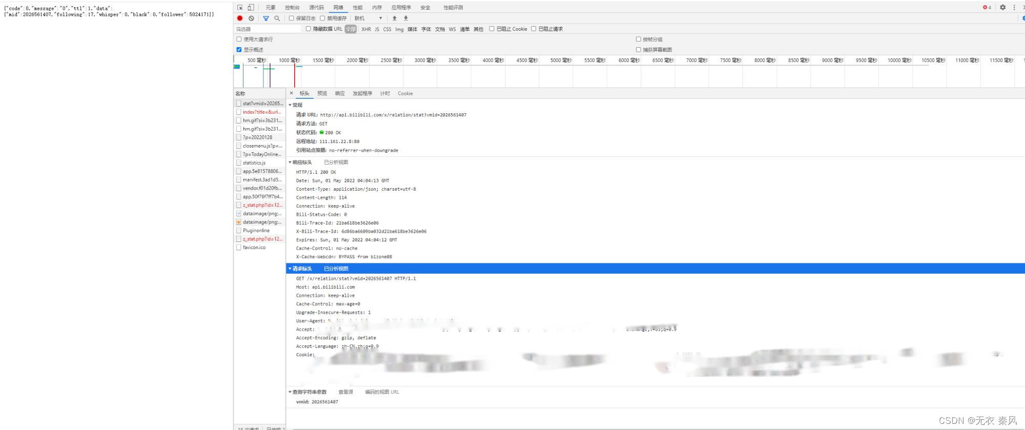 使用B站API:http://api.bilibili.com/x/space/upstat?mid=2026561407获取播放量、点赞量的返回报文中data数据缺失问题排查（已解决）-CSDN博客