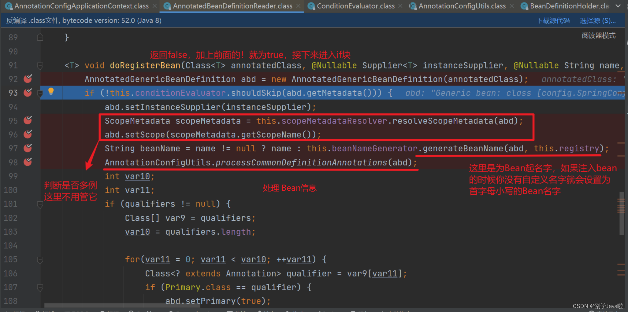spring容器启动流程(二)之register方法_spring register-CSDN博客