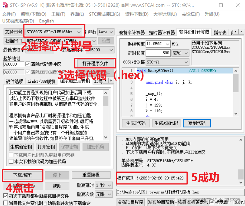 基于stc89c51实现红绿灯模拟(附源码操作过程)单片机红绿灯程序代码 Csdn博客