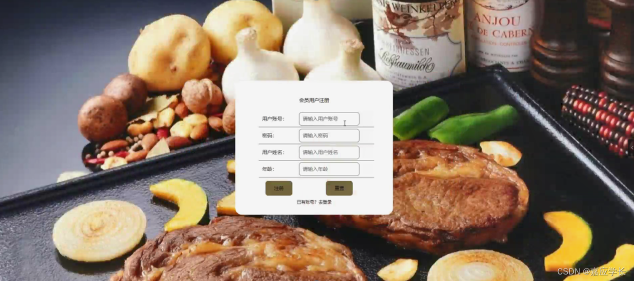 附源码 计算机毕业设计java网上点餐系统java点餐系统大作业 Csdn博客