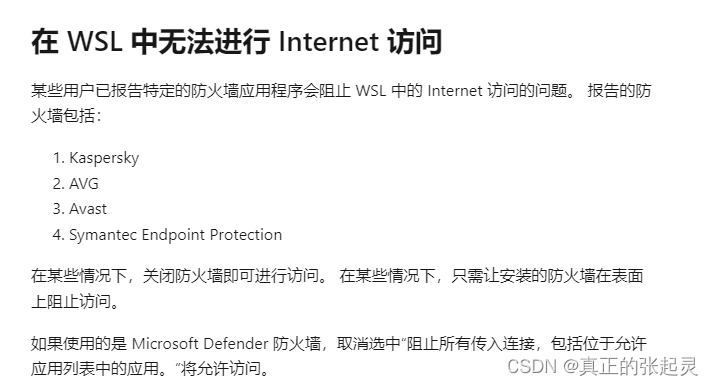 WSL2 apt update失败，但是能ping通_wsl apt update 连接不上-CSDN博客
