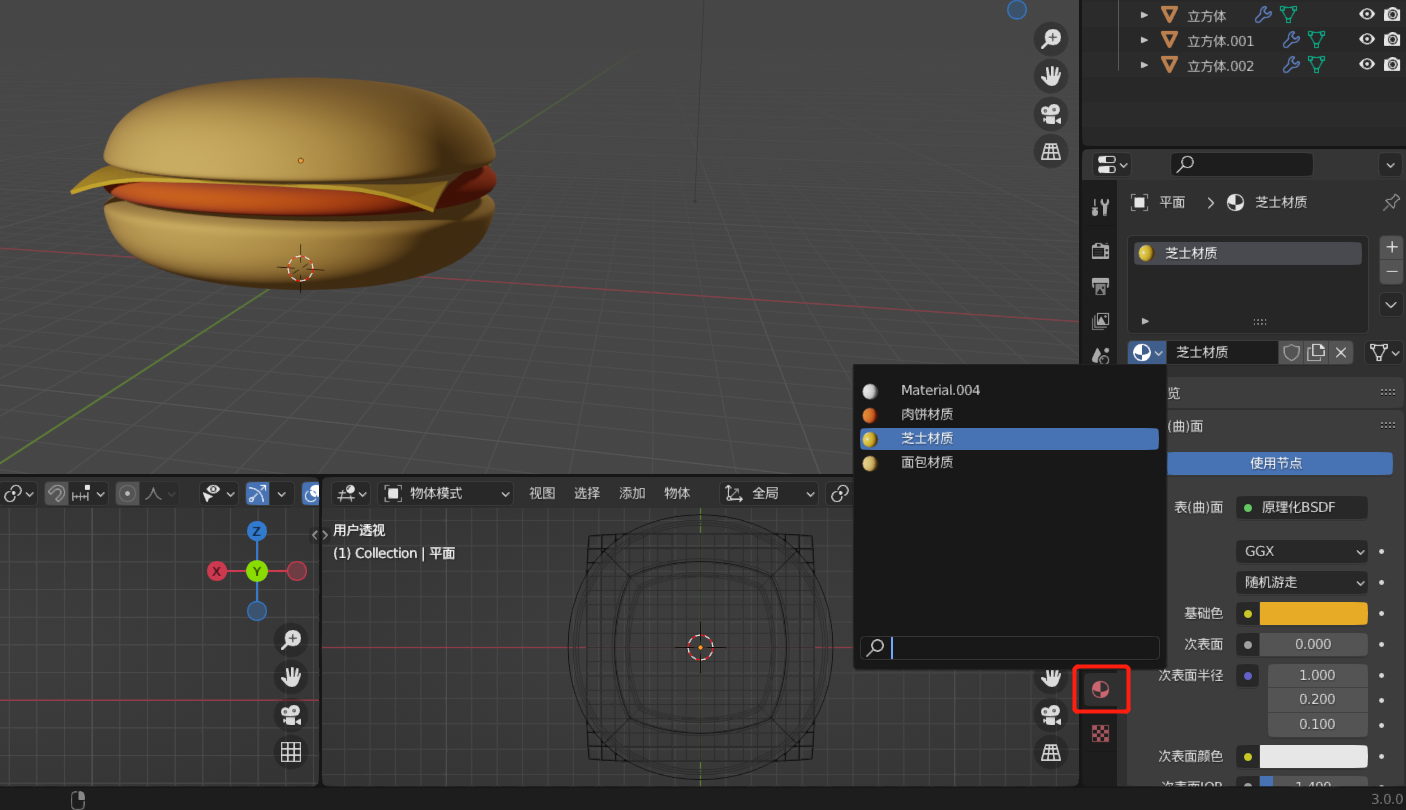 three.js学习笔记(十二)——使用Blender自定义模型_three.js blender-CSDN博客