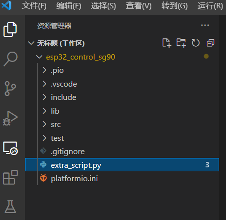 VSCode PlatformIO开发单片机(纪要)_platformio生成hex文件失败-CSDN博客