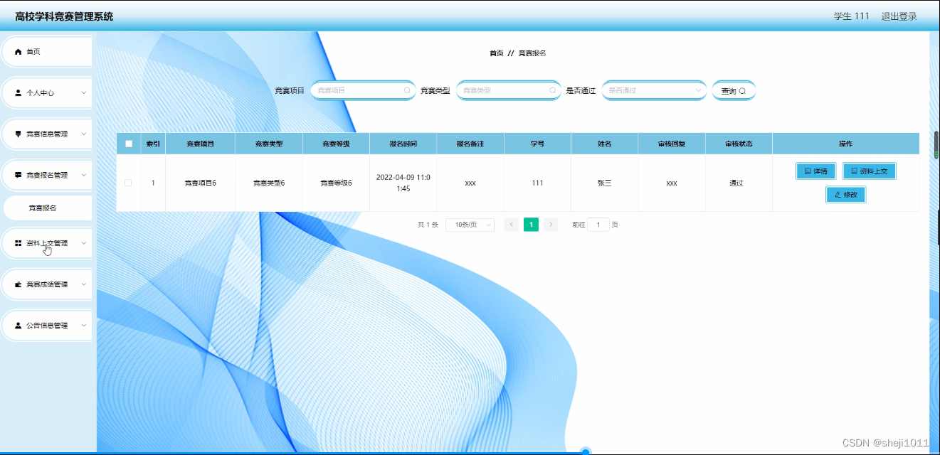 Springboot毕设项目高校学科竞赛管理系统efzze(javavuemybatismavenmysql)4178springboot大学生学科竞赛管理系统运行教程 Csdn博客