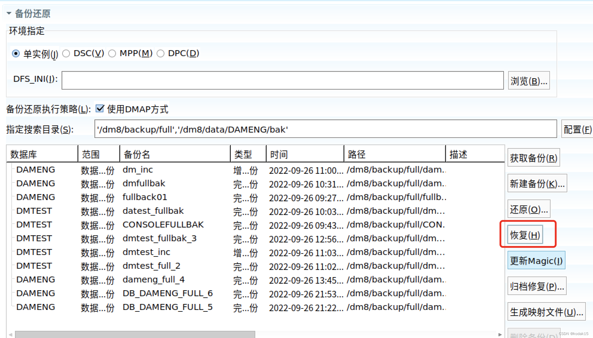 DCA考试笔记_oracle dca创建数据库-CSDN博客