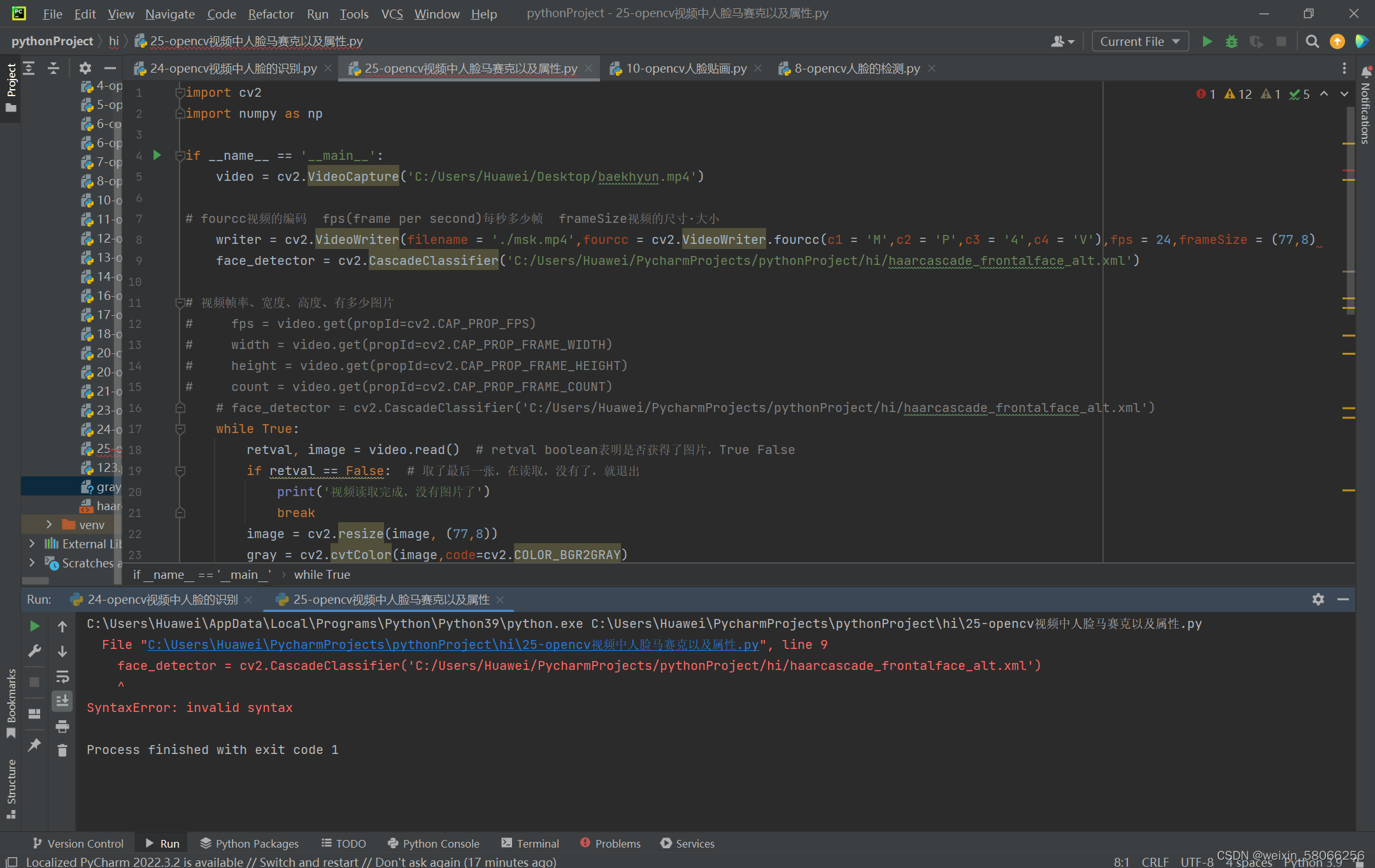 SyntaxError Invalid Syntax CSDN 