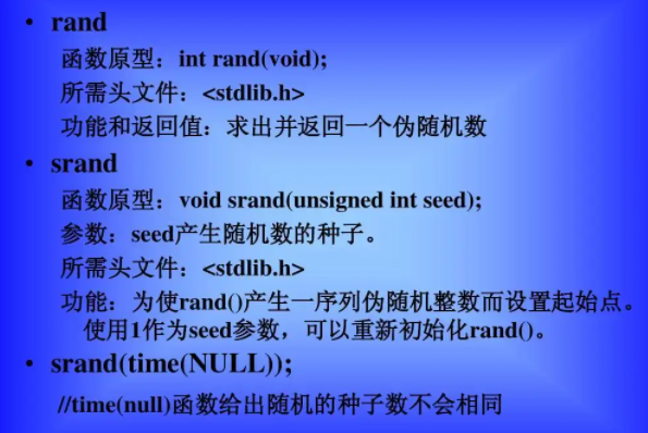 rand()和srand((unsigned)time(NULL))详解_(unsigned)rand()-CSDN博客