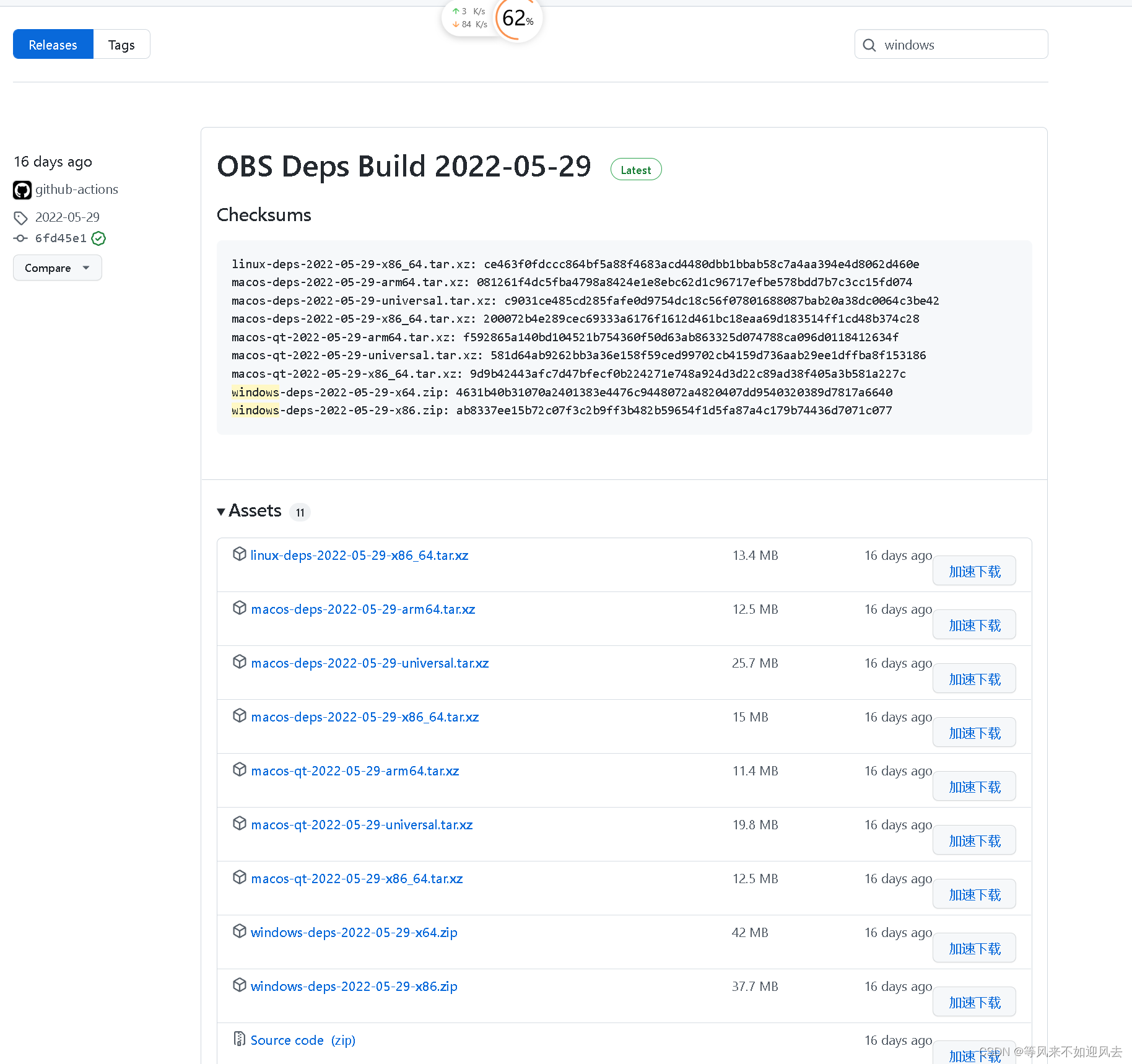 【obs】27：deps 构建说明及studio的vs2019构建及裁剪_obs27-CSDN博客