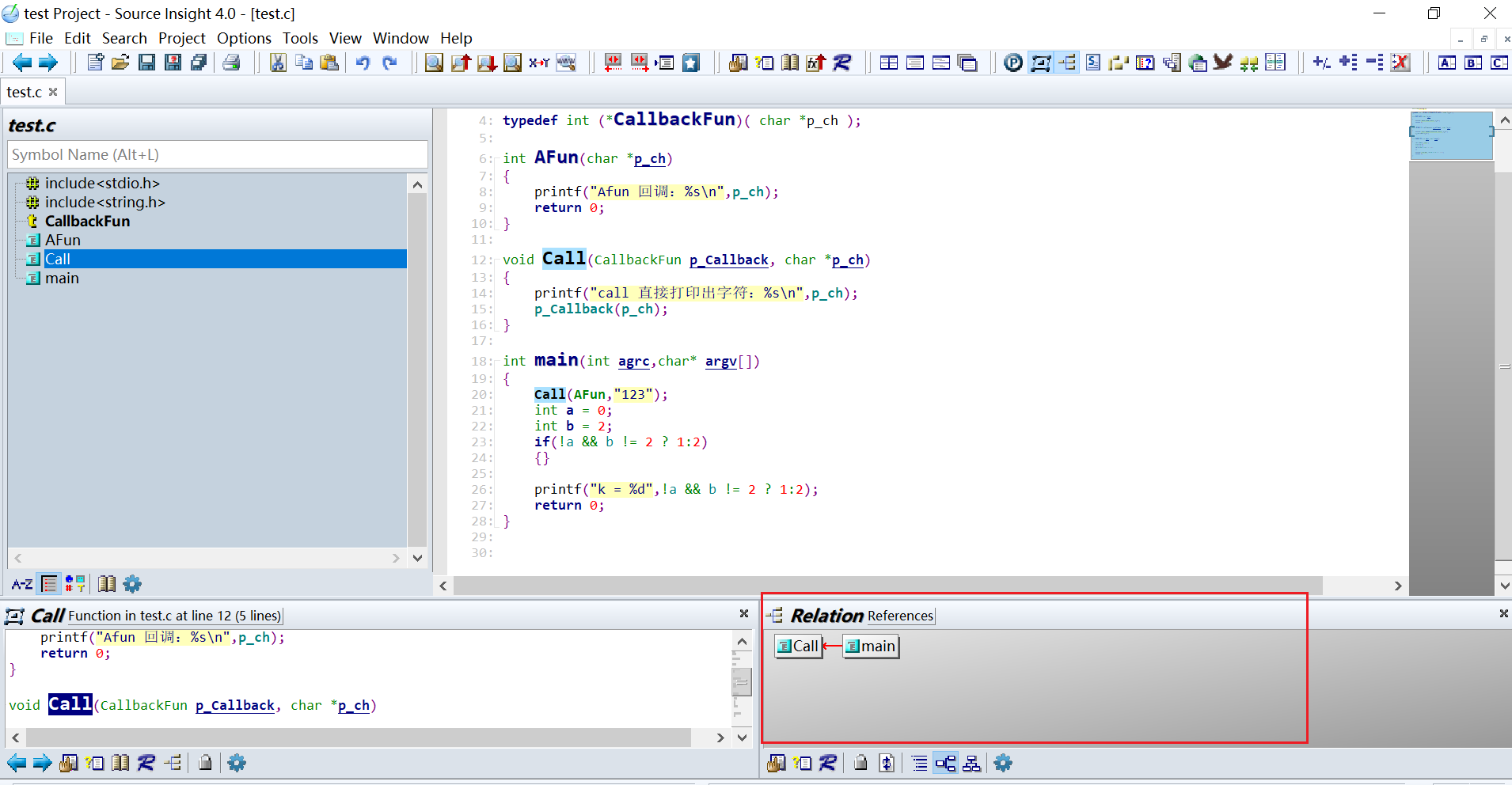 Source Insight使用教程 Csdn博客