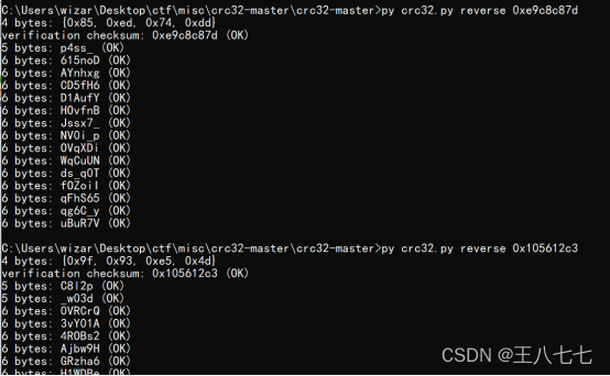 UUCTF招新赛Misc-writeup from 王八七七总结-CSDN博客