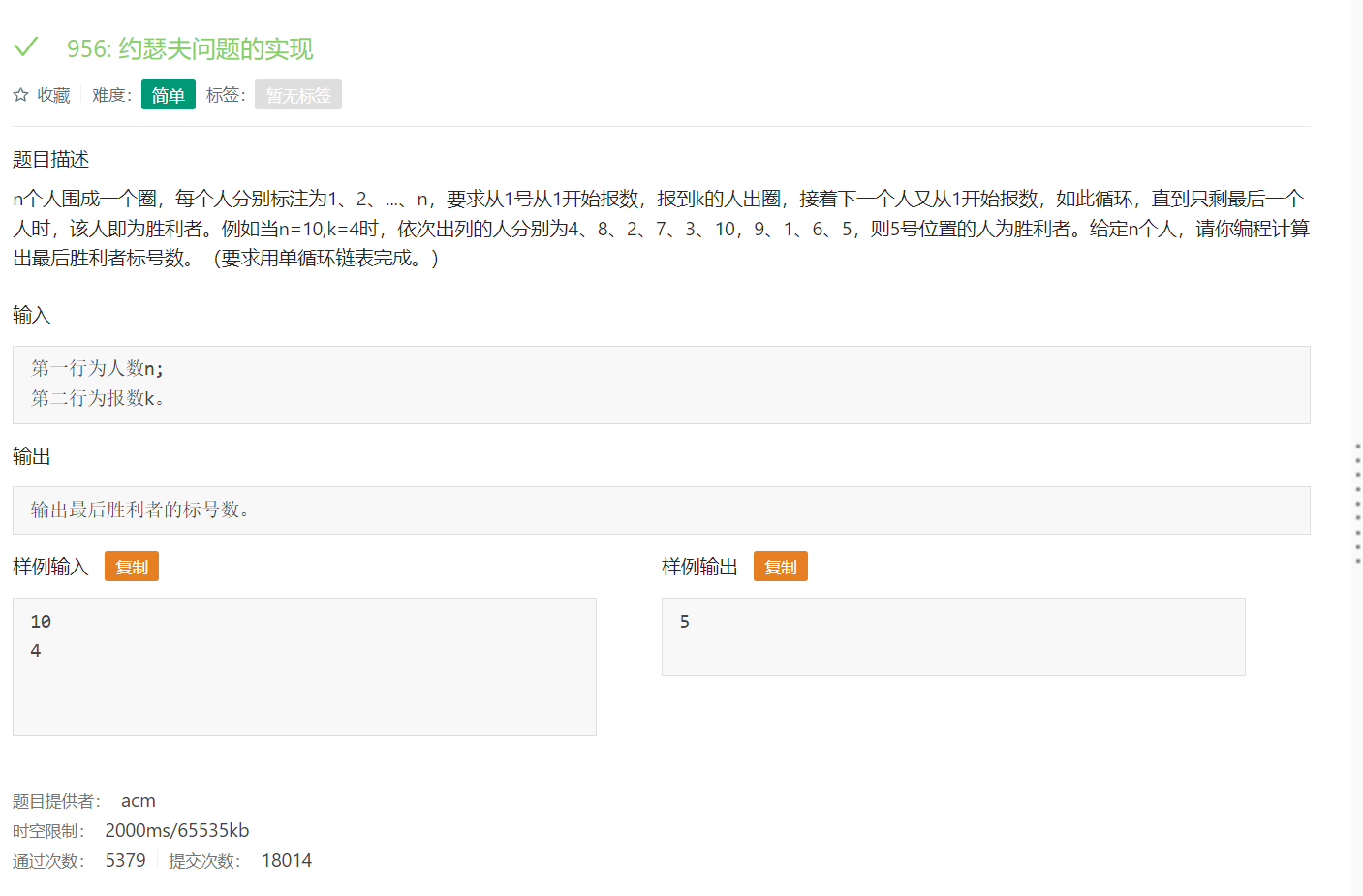 SWUST OJ#956(约瑟夫问题详解)_swust oj956-CSDN博客
