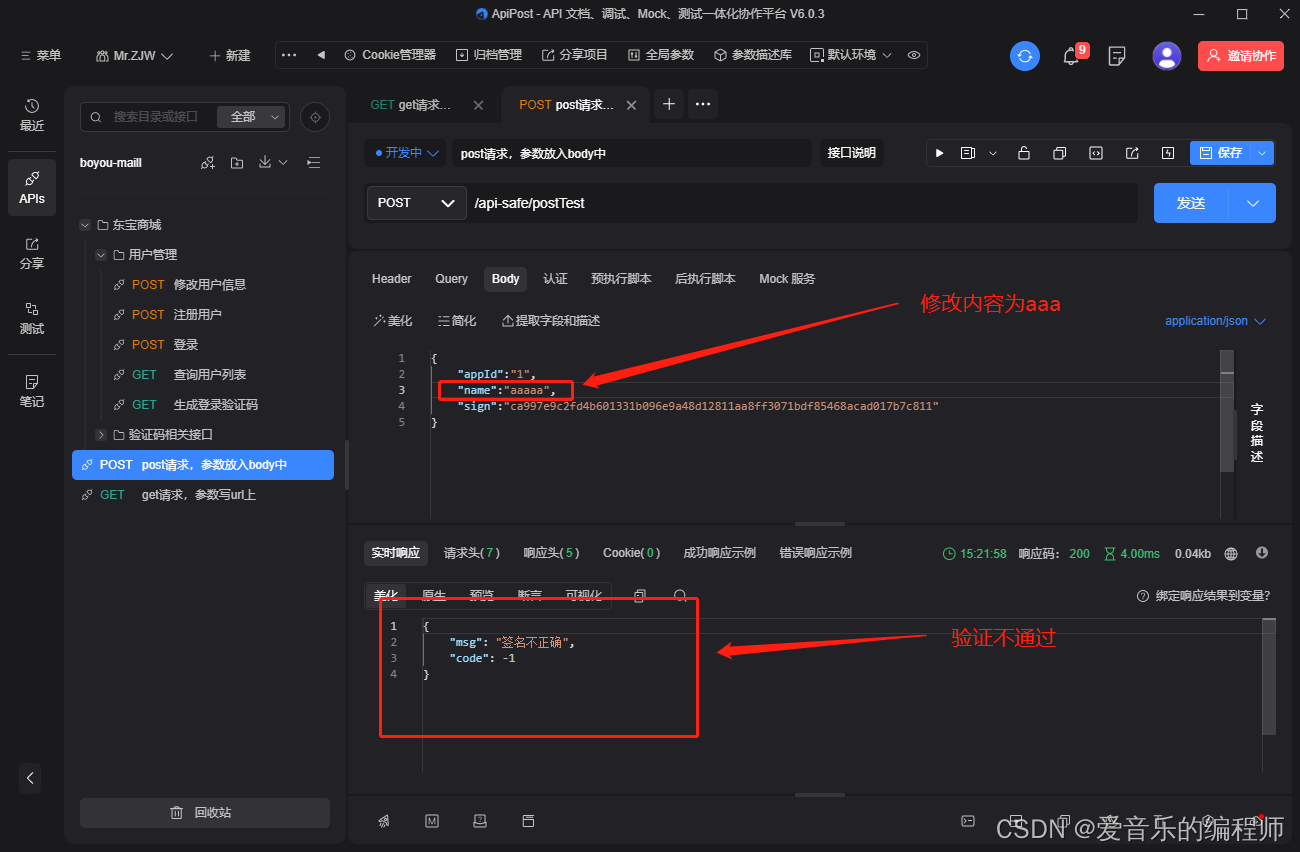 Java实现接口防篡改java程序里通过什么方法可以防止自己修改数据时防止别人把数据修改了 Csdn博客