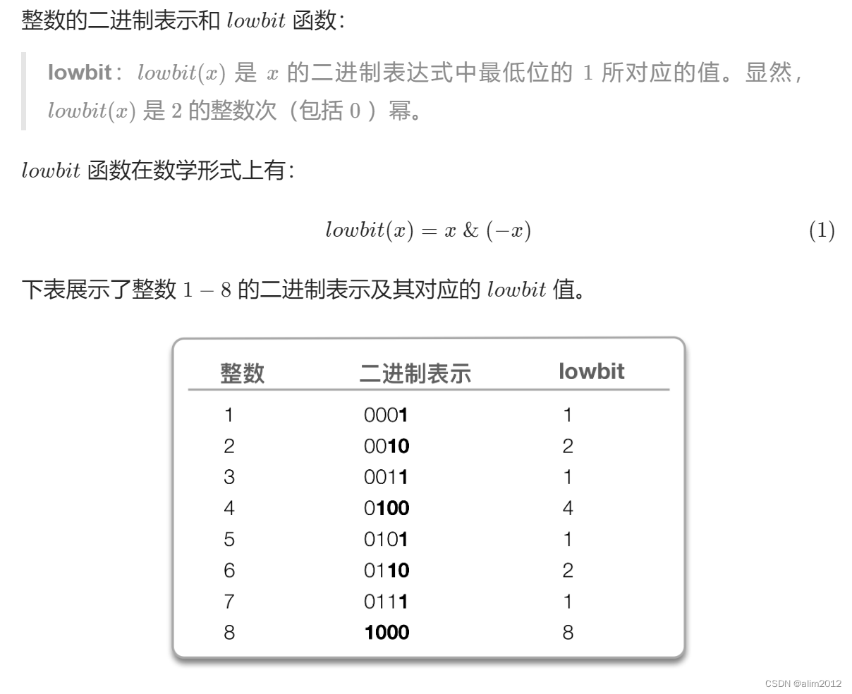 位运算的技巧_位运算获得长度-CSDN博客