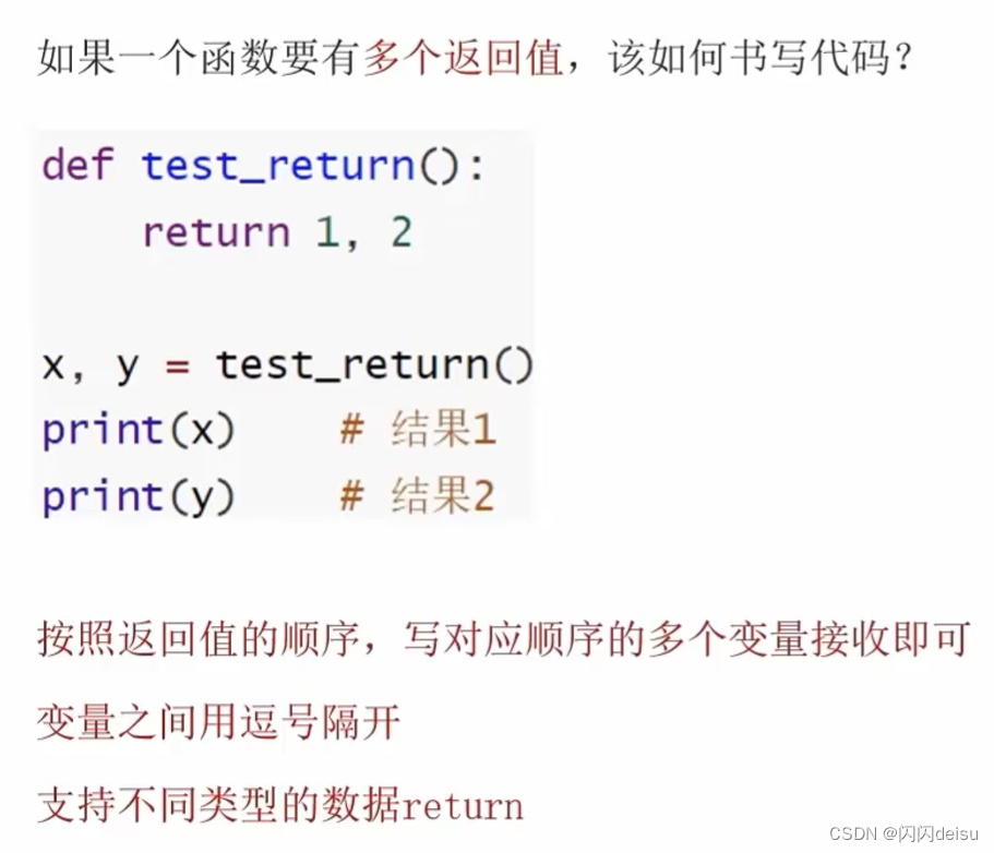 四、有ccjava基础，迅速掌握python，b站黑马2022版教程笔记（自用）有cjava基础python怎么学 Csdn博客 