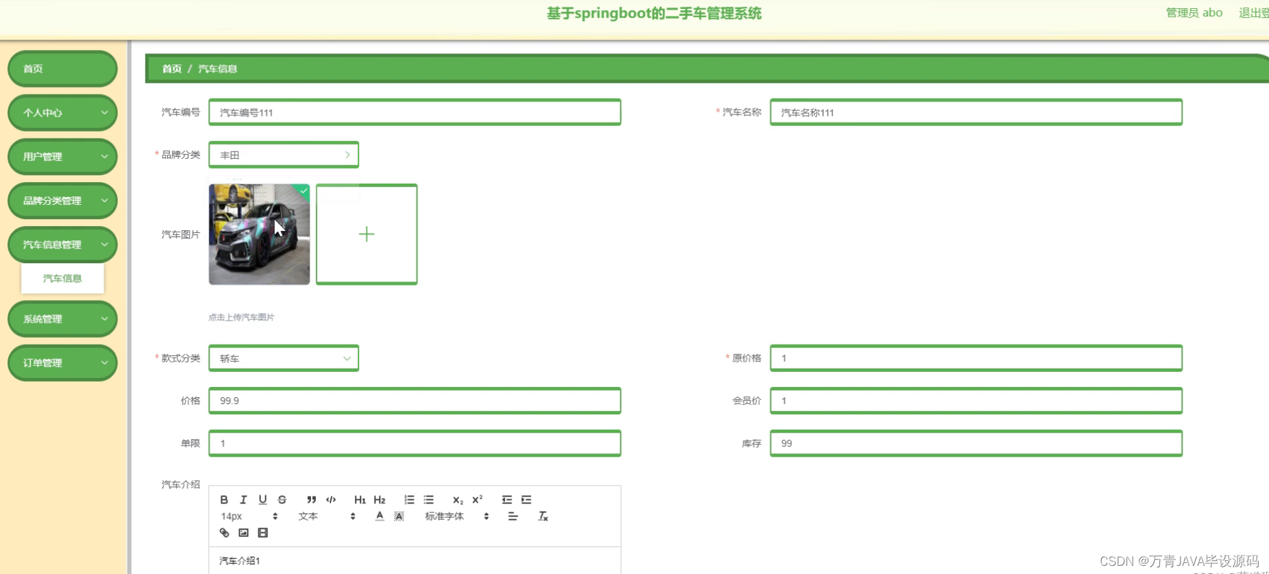 精选专业99个java计算机毕业设计项目,专为你量身定做java毕设 Csdn博客