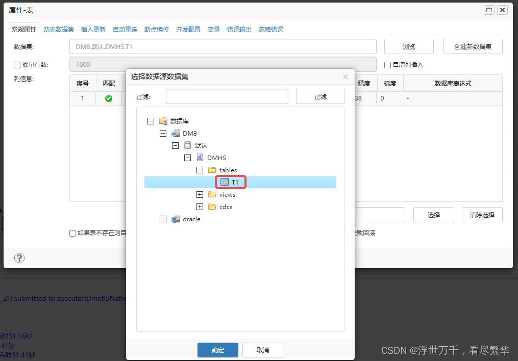 DMETL简单安装使用手册-CSDN博客