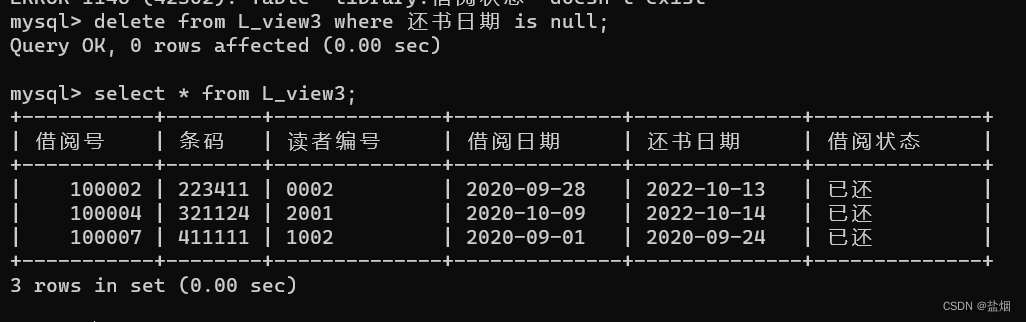 Mysql中对视图的一系列操作对于依赖多个基本表的视图删除数据 Csdn博客