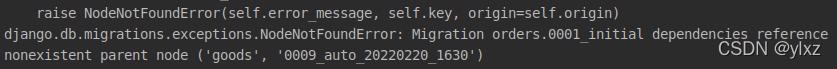 Django生成迁移文件报错django Db Migrations Exceptions Nodenotfounderror Migration Orders 0001 Initial