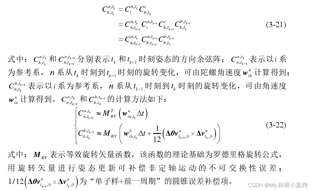 OB_GINS程序框架_ob-gins-CSDN博客