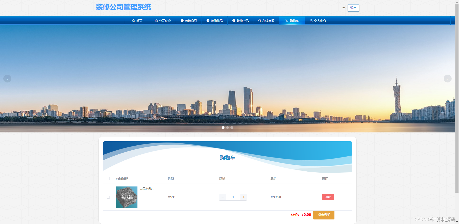 springboot装修公司系统项目(001)-CSDN博客