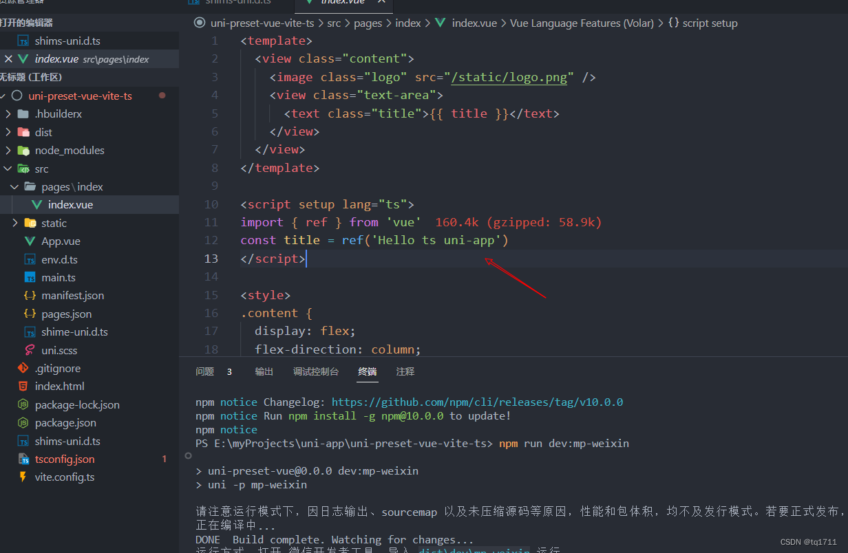 使用命令行创建uni-app项目（vue3+ts）_命令创建uniapp项目-CSDN博客