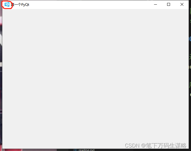 3ui界面pyqt 窗口设置（调整窗口大小位置、设置窗口的图标）pyqt Tabwidget设置窗口大小 Csdn博客