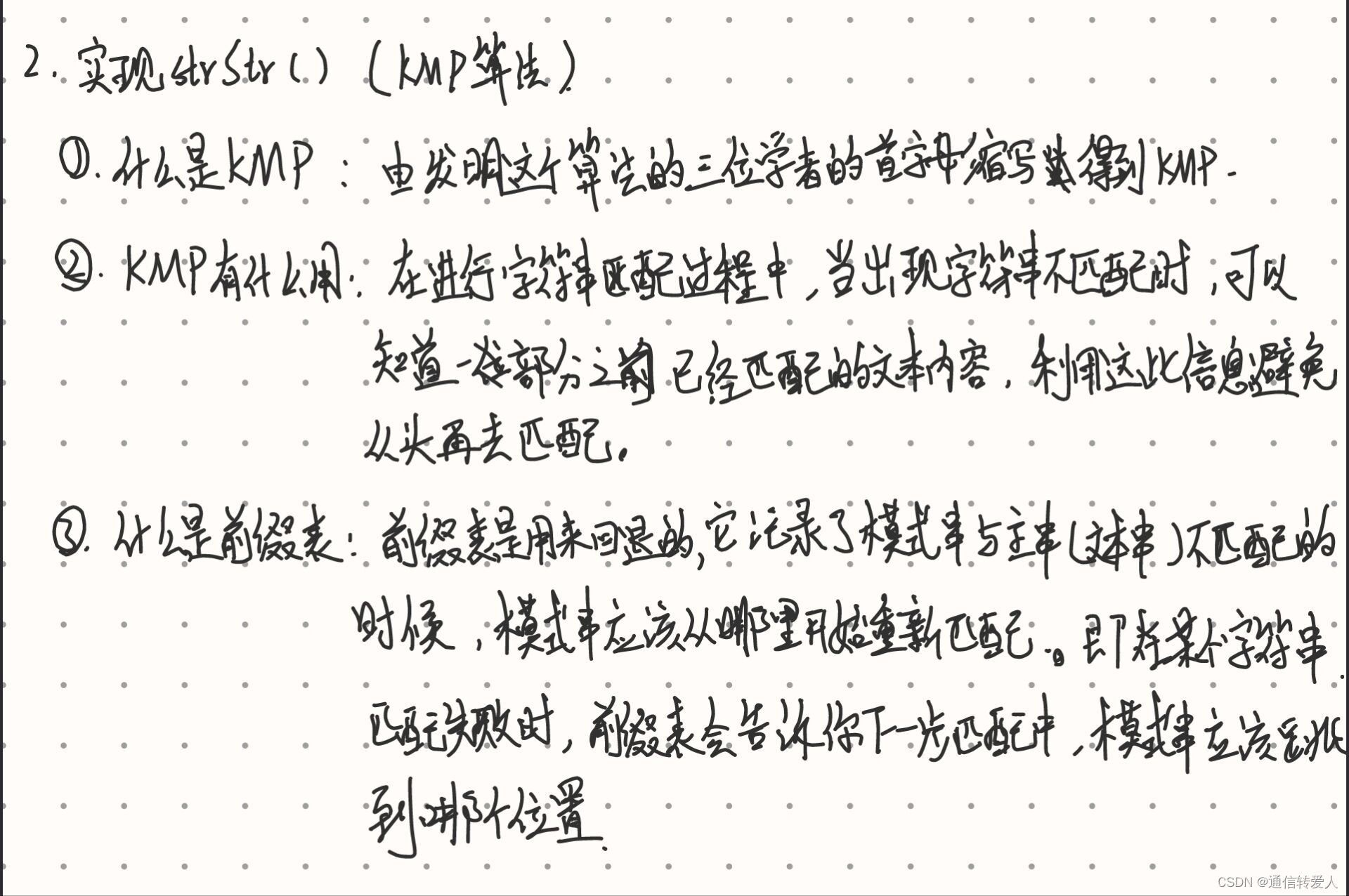 力扣刷题笔记 字符串及其相关题目(含acm模式)力扣可以用acm模式吗 Csdn博客