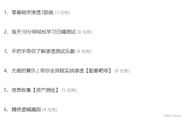 小白快速入门src挖掘（以edusrc平台为例）_edusrc挖掘先知社区-CSDN博客