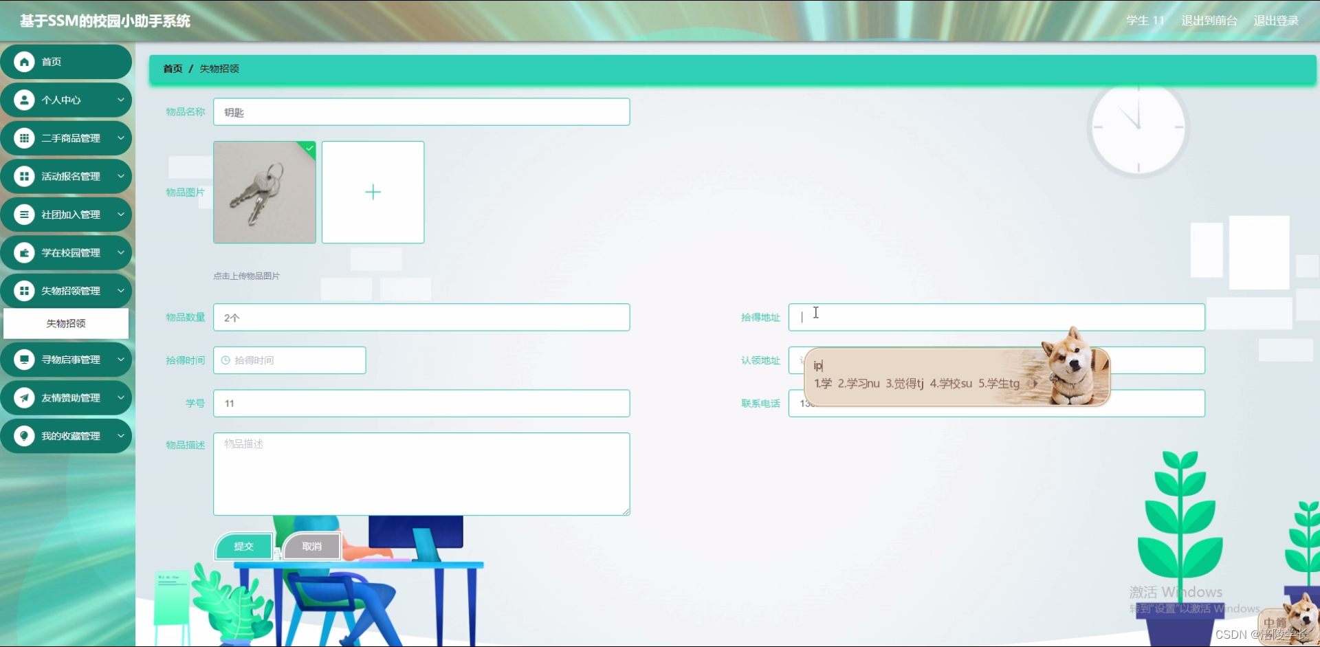 附源码 Javassm计算机毕业设计java基于的校园小助手系统1v314【源码、数据库、lw、部署】基于eclipse编写的安卓app