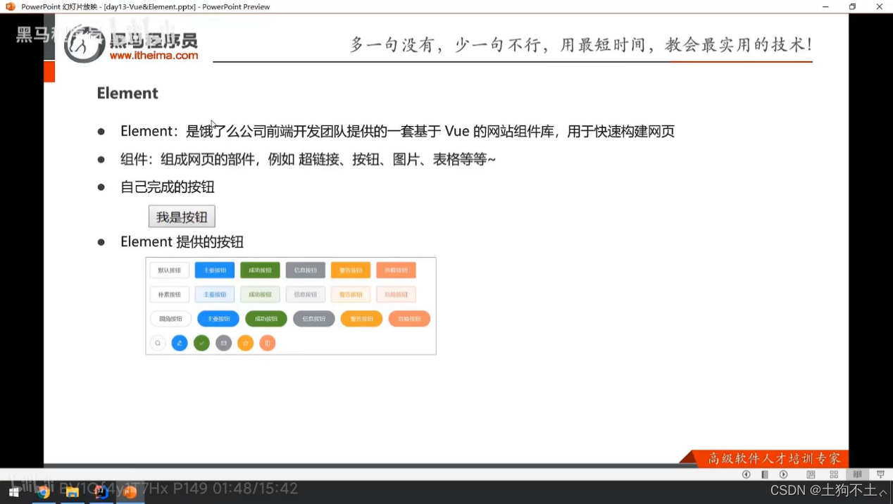 解读element Ui 和 Vue 技术vue和elementui的区别 Csdn博客