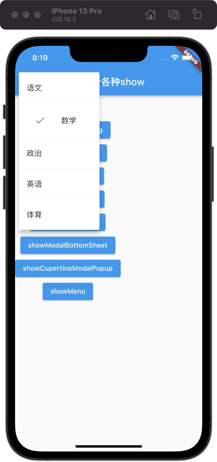 18、 Flutter Widgets 之 内置各种show_navigator.of(context, rootnavigator: true).pop();-CSDN博客