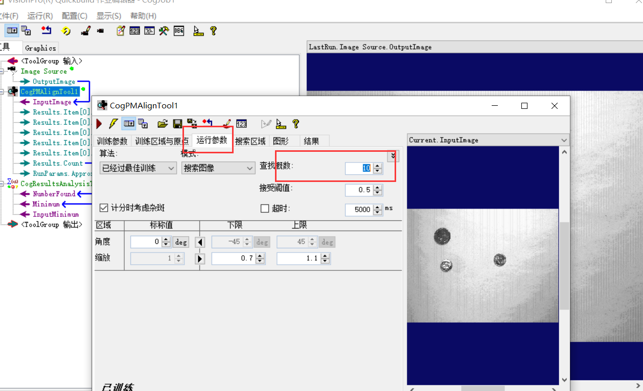 机器视觉——VisionPro应用开发指南-CSDN博客