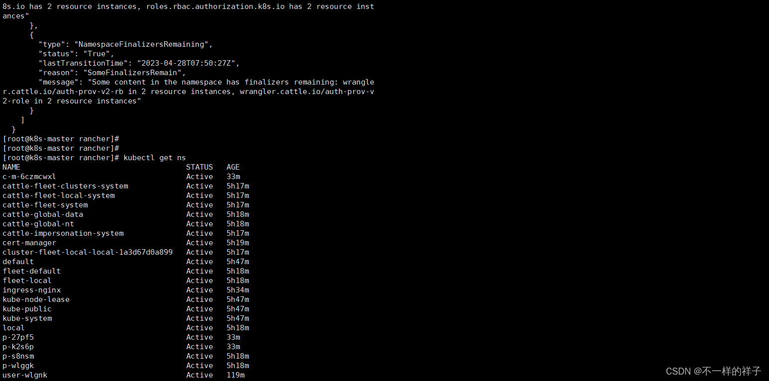 k8s集群名称空间无法删除，显示Terminating的解决方案_kubectl get namespace 命名空间的名字 -o json > tmp.json-CSDN博客