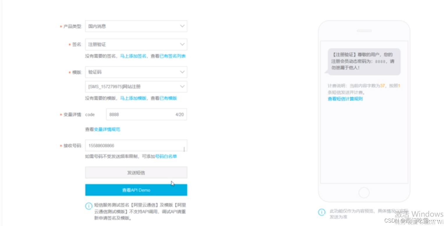 Laravel阿里云短信封装接口 Laravel8中alibabacloud组件 Csdn博客