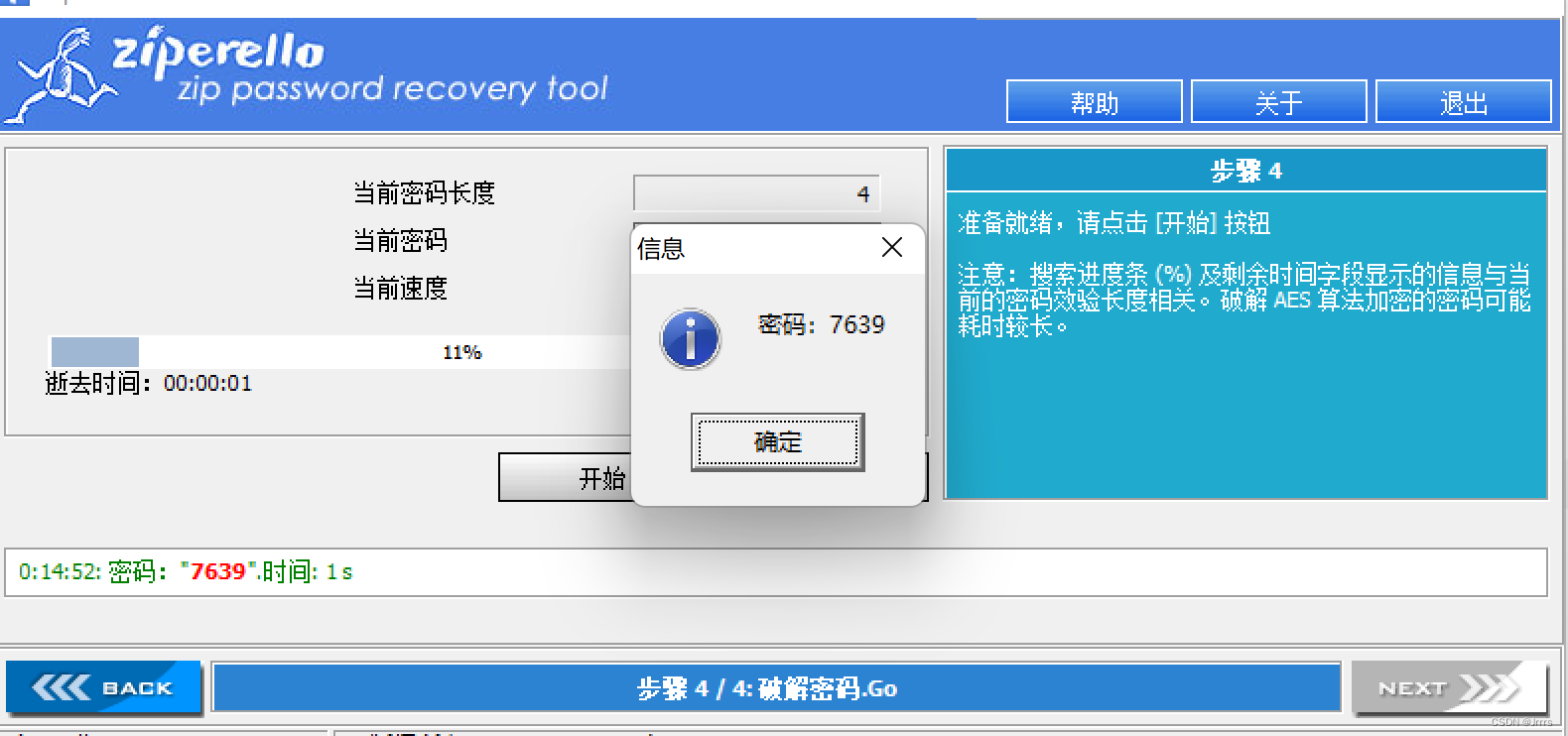 BUUCTF零基础小白自学记录—Misc二维码超详细记录_buuctfmisc二维码-CSDN博客