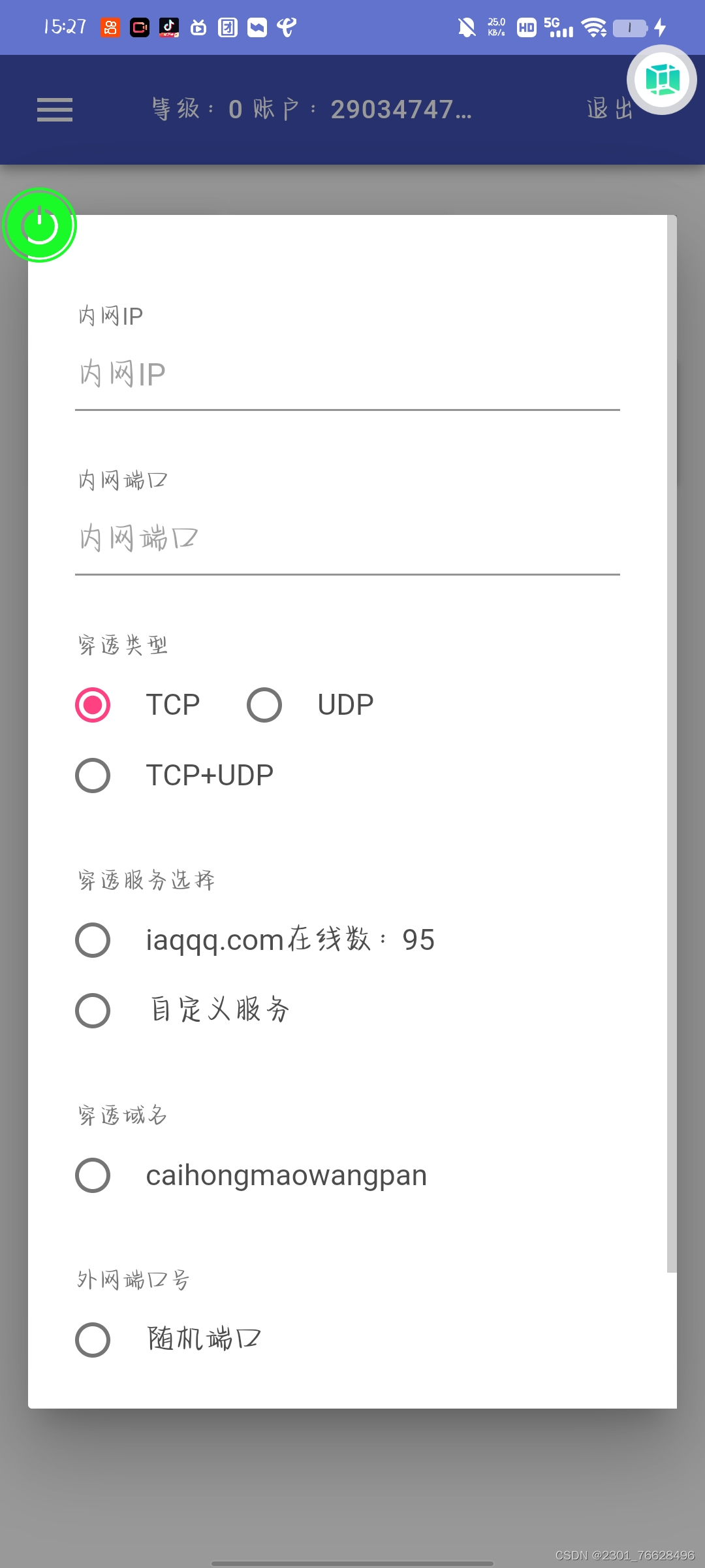 用ksweb搭建网站并穿透-CSDN博客