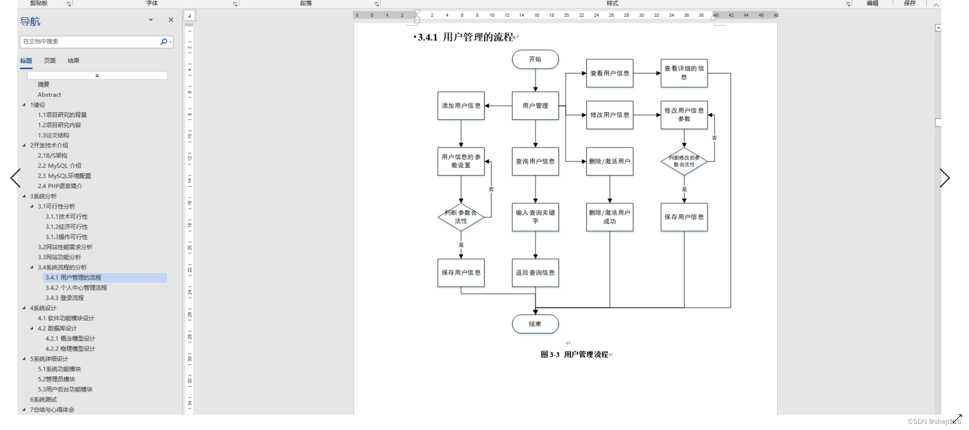 Java毕设项目鑫通物流车辆调度系统mp4计算机(附源码系统数据库lw)java物流车辆调度系统 Csdn博客