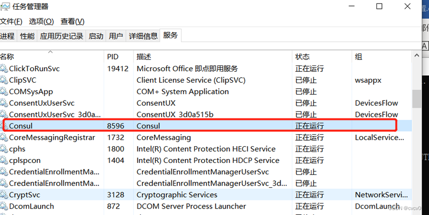 Consul配置win服务andconsul配置中心json文件导入、导出实操 Consul添加配置文件 Csdn博客