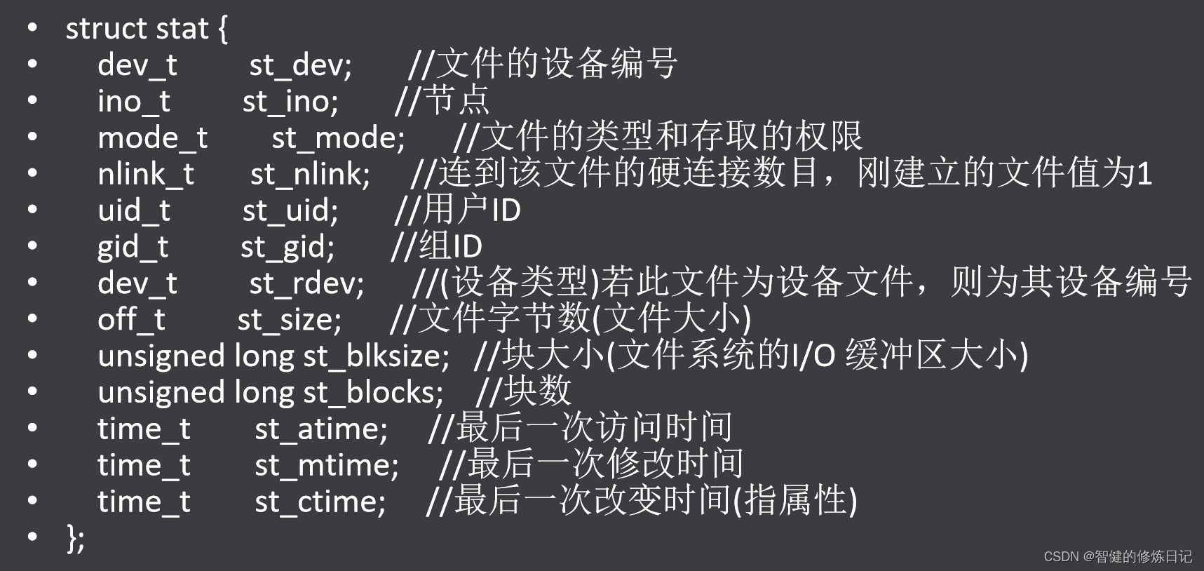 linux下用c语言获取文件属性_linux 获取sys属性值-CSDN博客