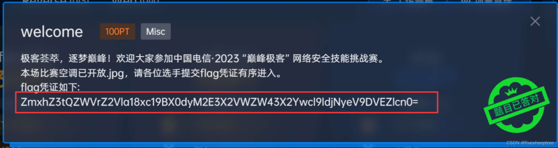 巅峰极客2023misc wp_geekgame的fandr的wp-CSDN博客