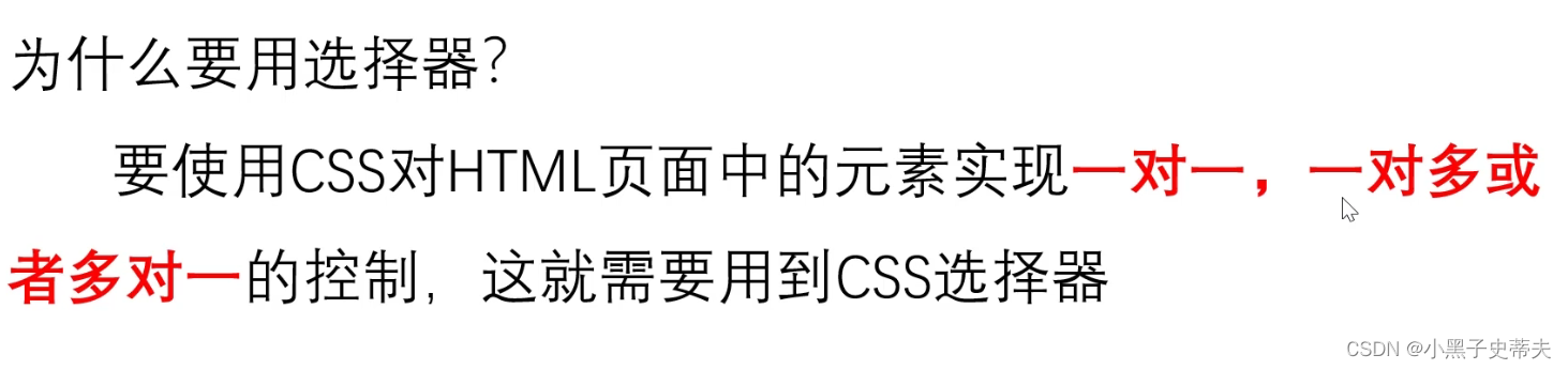 只因小黑子的html5和css3入土复习过程第二章html小黑子 Csdn博客